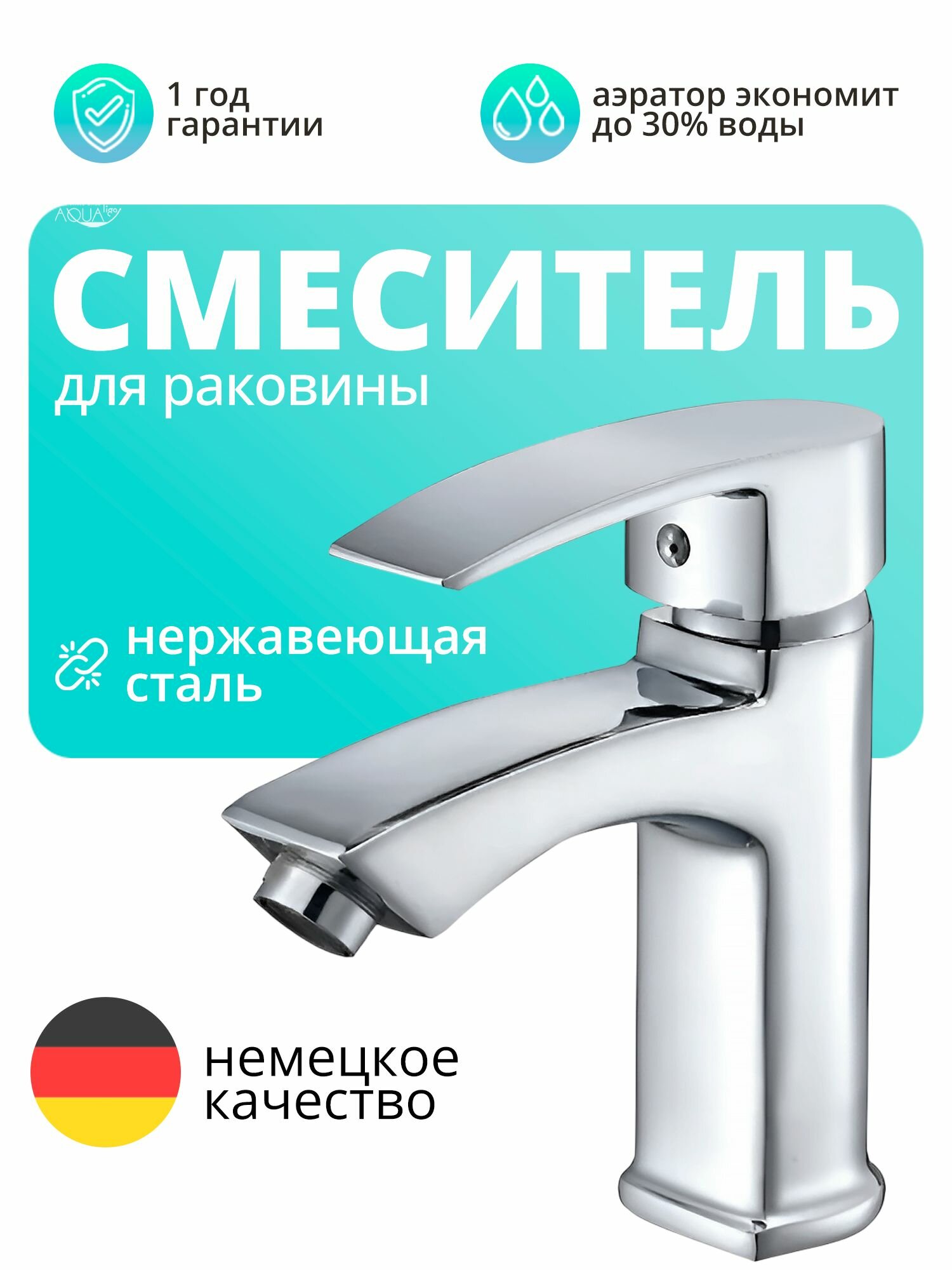 Смеситель для раковины в ванную, кран для умывальника, нержавеющая сталь, хром