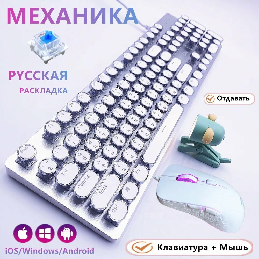 EWEADN Клавиатура проводная XDM, (Outemu Blue), Русская раскладка, белый, бежевый