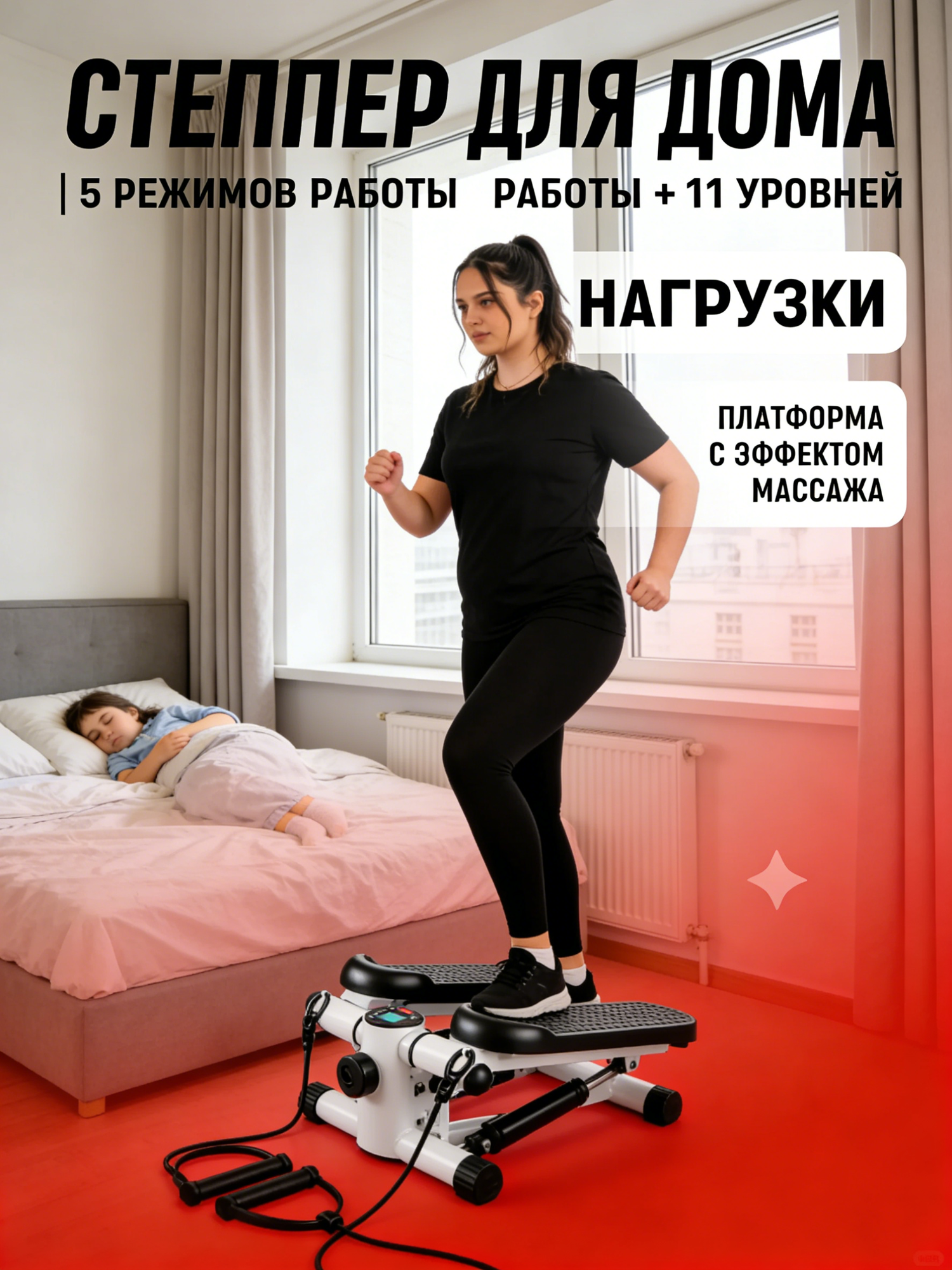 Степпер-тренажер, для похудения, с эспандерами, домашний, max 150кг