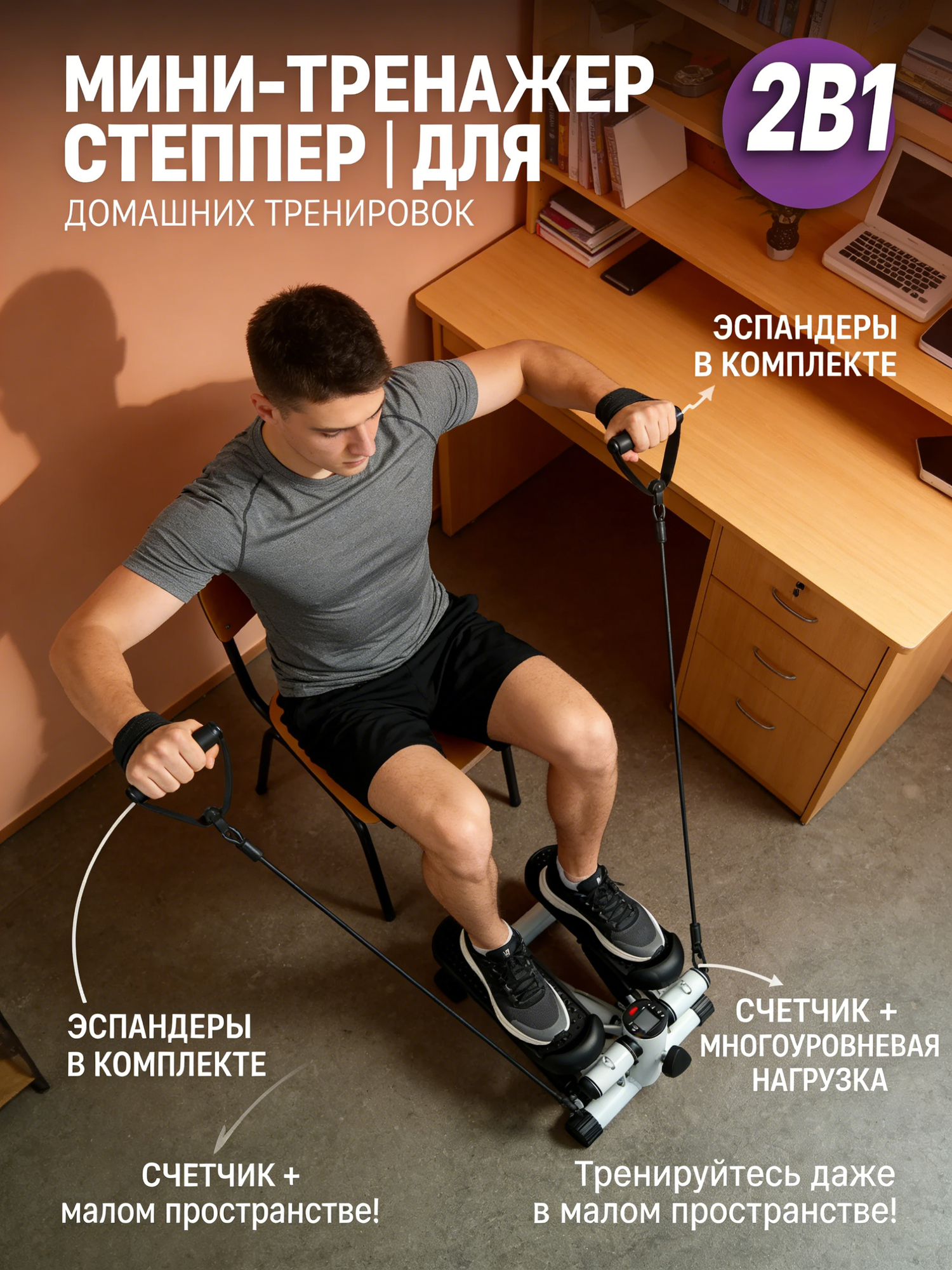 Степпер-тренажер, для похудения, с эспандерами, домашний, max 150кг