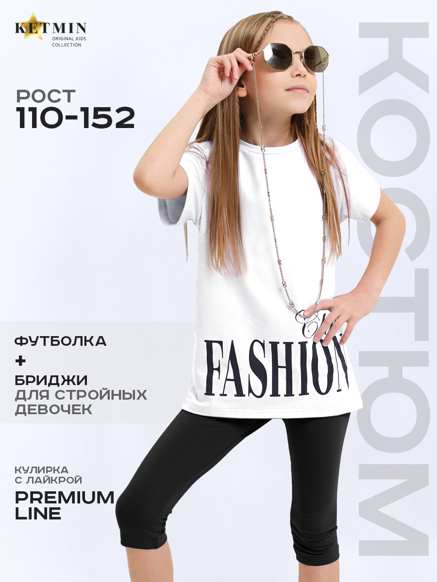 Комплект одежды KETMIN с бриджами PREMIUM Line