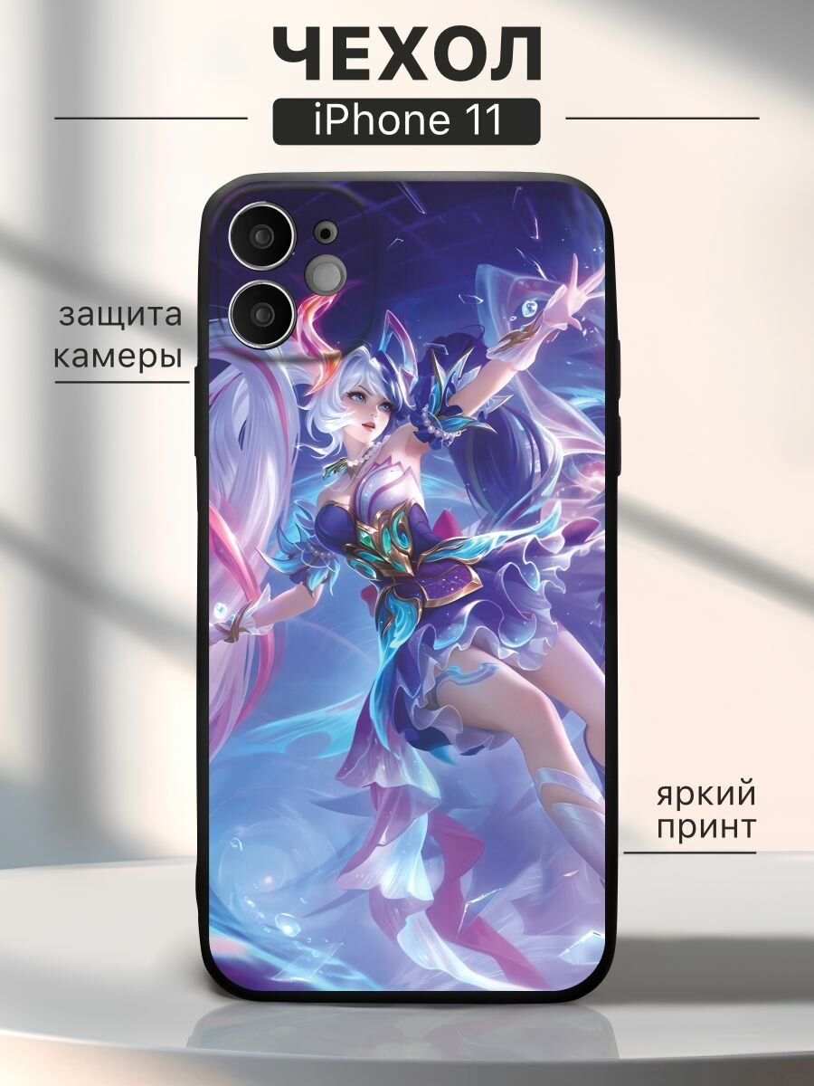 Чехол на iPhone 11 Лейла Mobile Legends