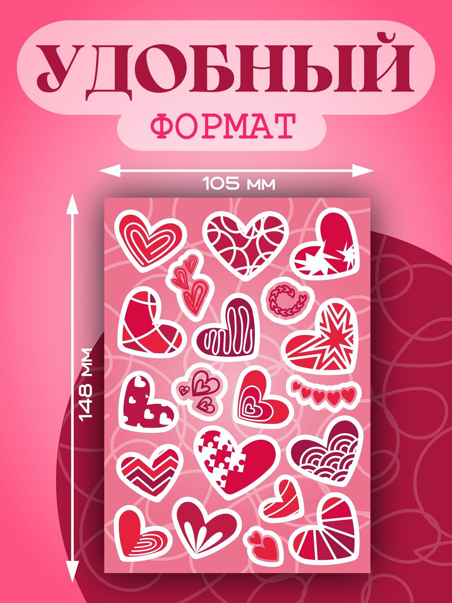 Стикерпак сердечки — фото 1