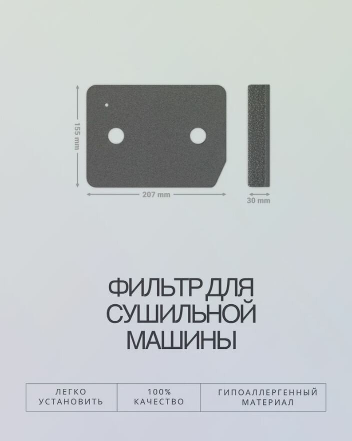 Фильтр для сушильной машины Miele TWI680WP