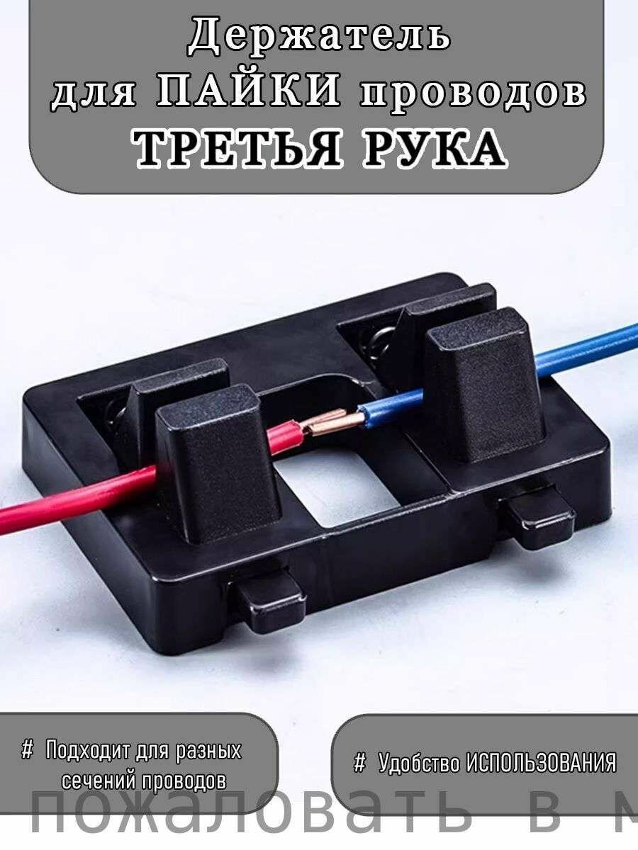 Держатель для пайки проводов третья рука с зажимами-XB-CJ1205-HD-CJ1207