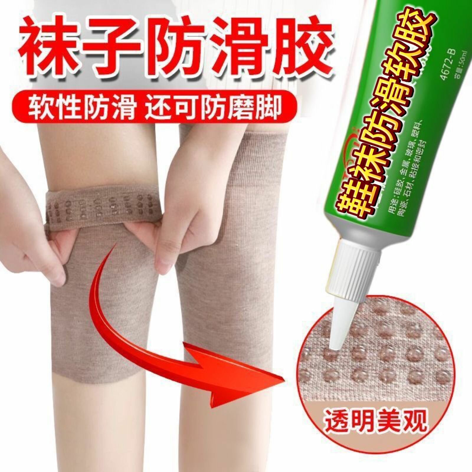 Мягкий прозрачный нескользящий клей, устойчивый к высоким температурам, водонепроницаемый, сильный клей, антискользящий плечевой ремень для одежды и носок, универсальный нескользящий силикон