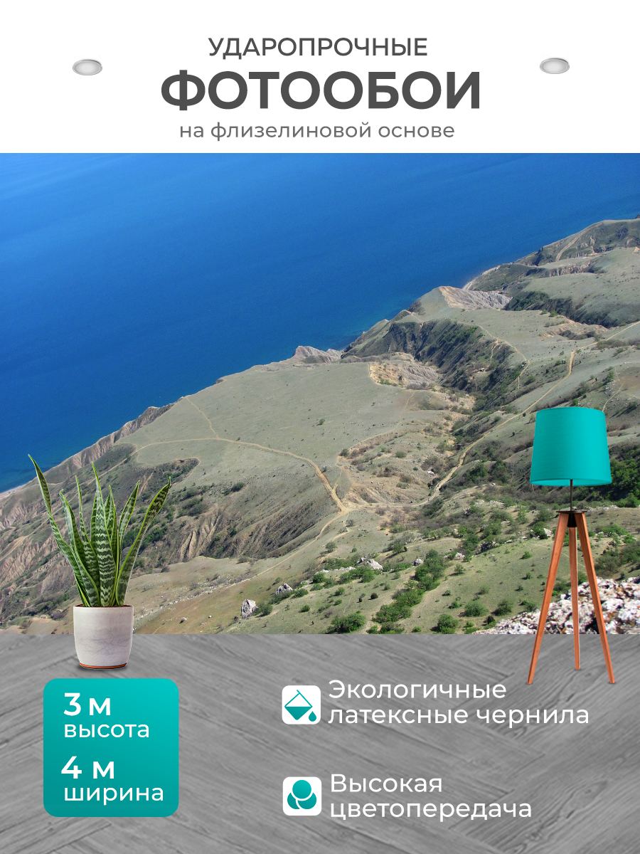 Фотообои моющиеся ударопрочные "Крым, горы, пейзаж" 400x300 см. флизелиновые на стену