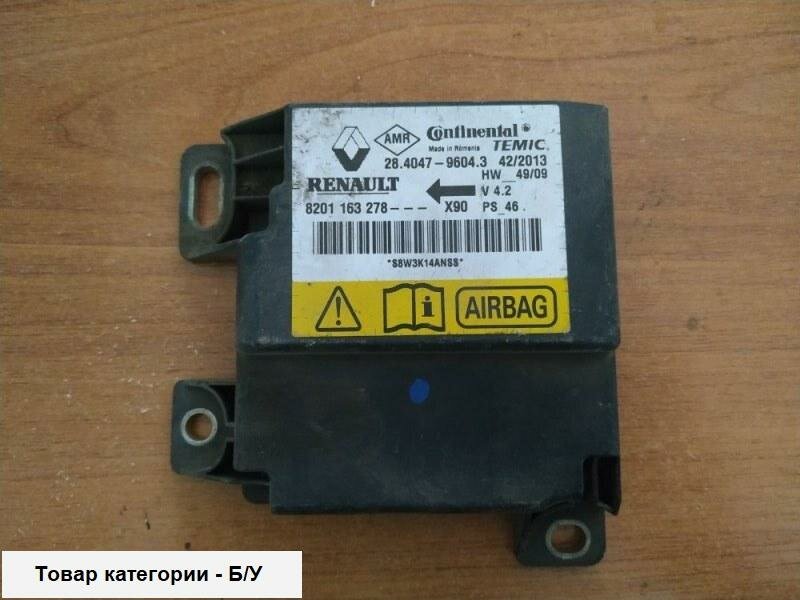 Блок управления аирбаг Renault Logan 2005 - Б/У