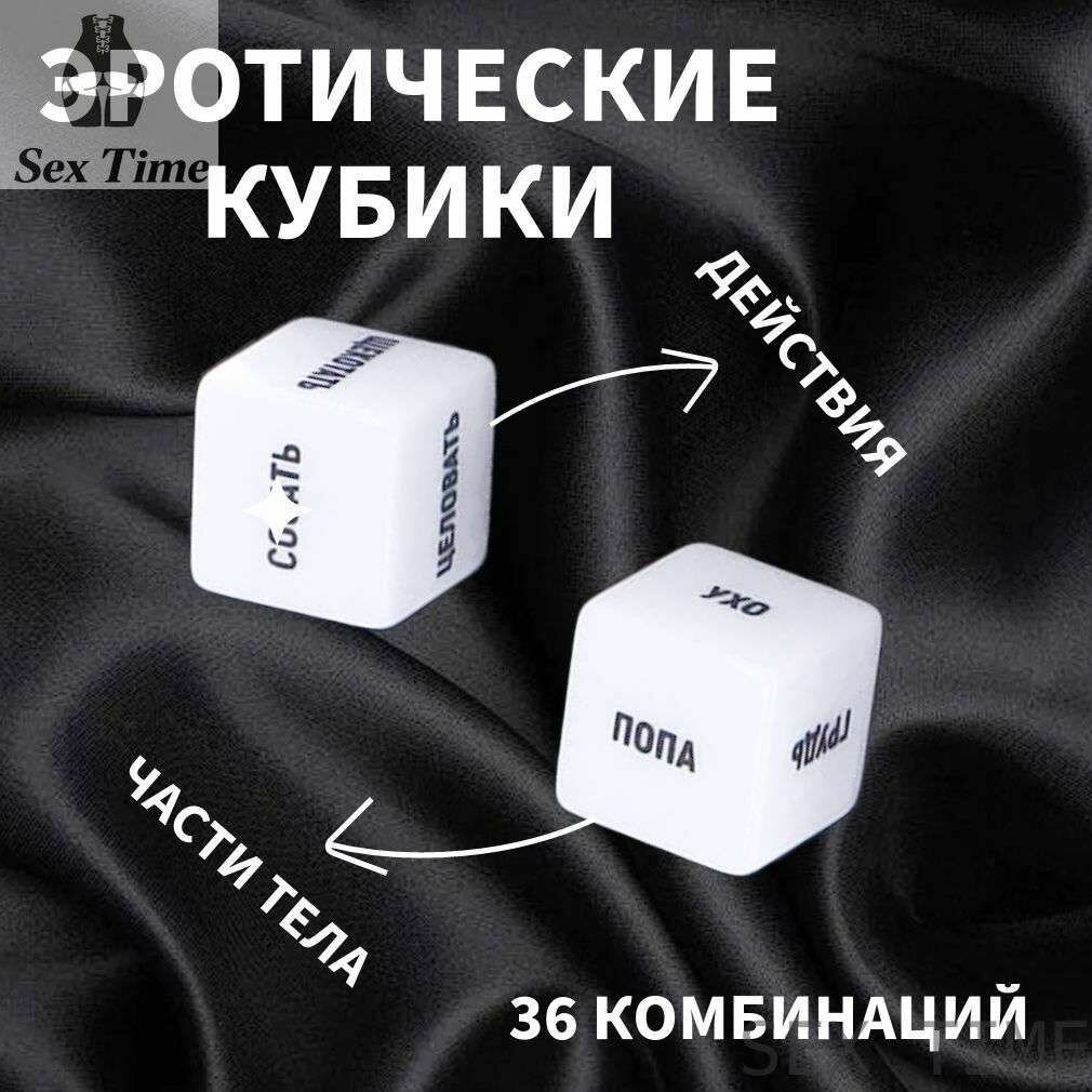 Игра эротическая