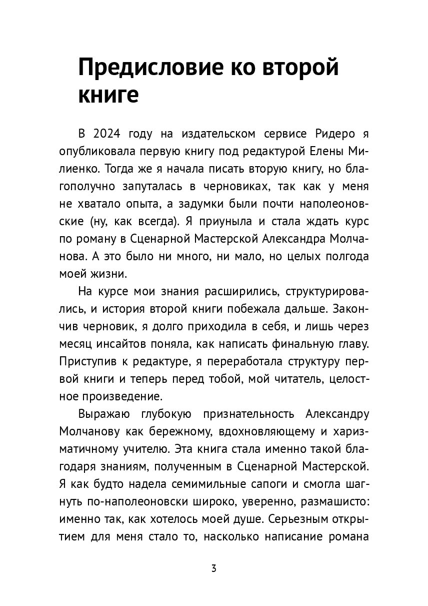 Нити судьбы — фото 1