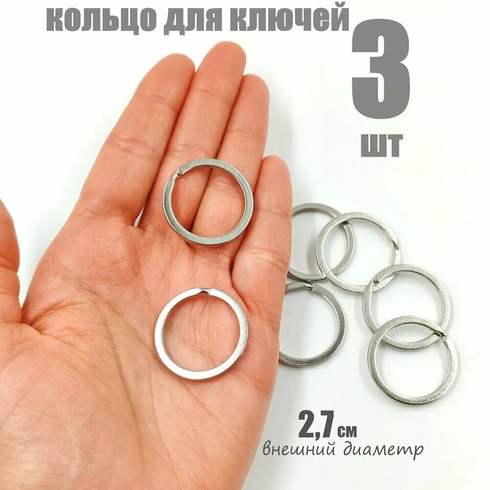 Бирка для ключа 3 шт. — фото 1