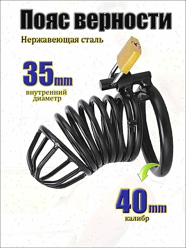 Аксессуар БДСМ