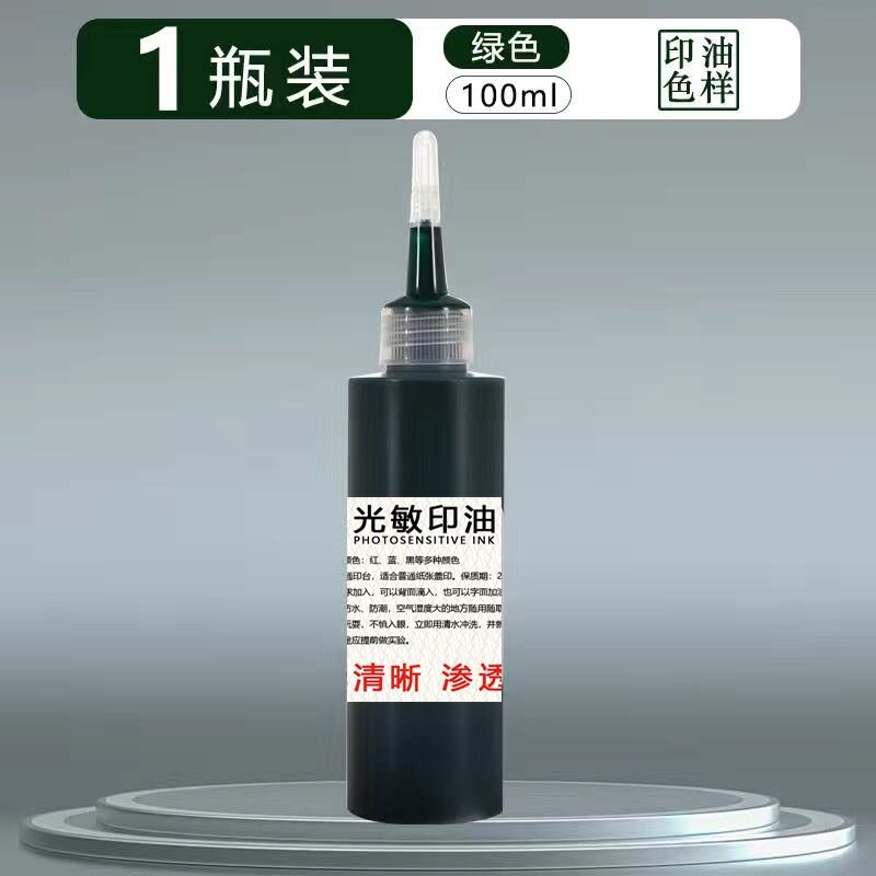 Фоточувствительная краска красная синяя черная 100 мл большая бутылка официальная печать финансовая подушка для чернил быстросохнущая масляная краска