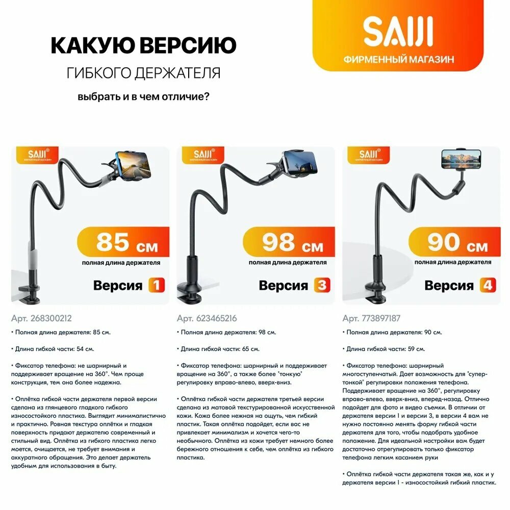 Подставка для телефона — фото 1