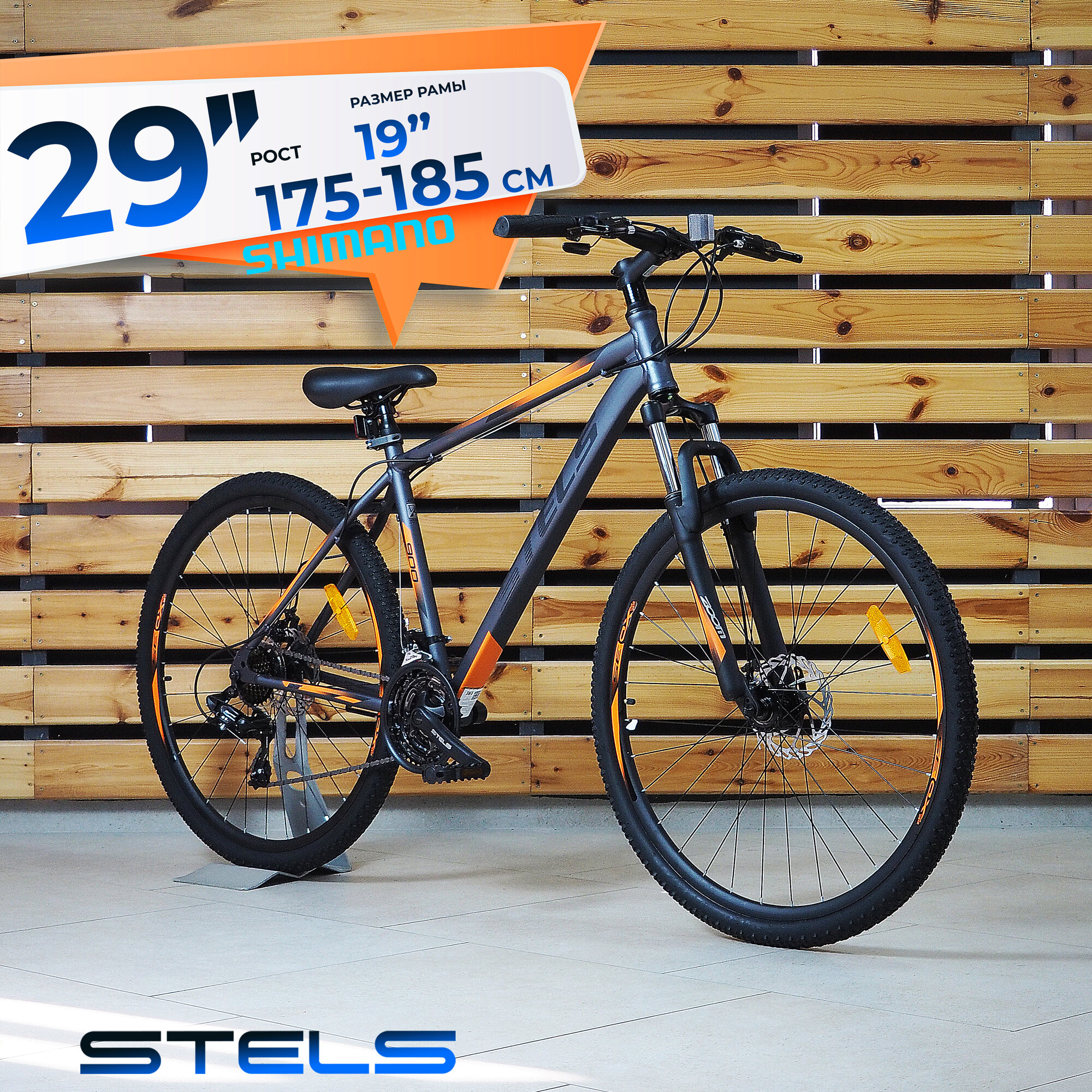 Велосипед взрослый 29" STELS Navigator 900 MD рама 19" Z010, темно-серый/матовый, на рост 175-185см, горный