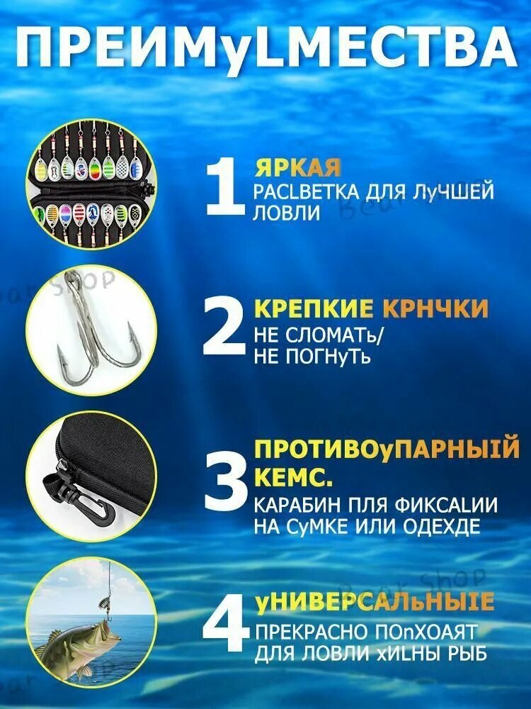 Блесна — фото 1