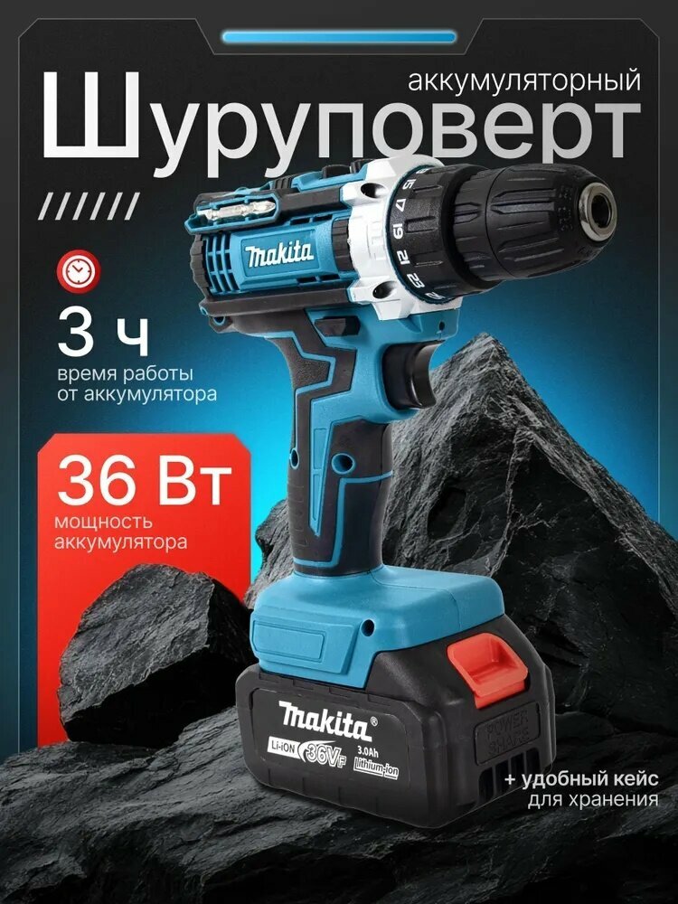 Дрель-шуруповерт, 36 В, 80 Нм, 1 АКБ