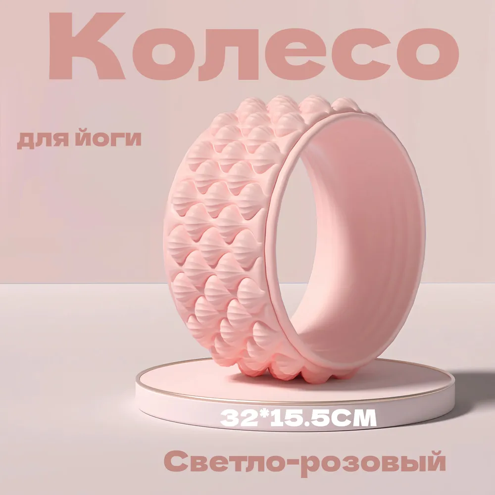 Колесо для йоги с рисунком водяной лилии, 32*15,5 см, безопасное и нескользящее, Четыре цвета