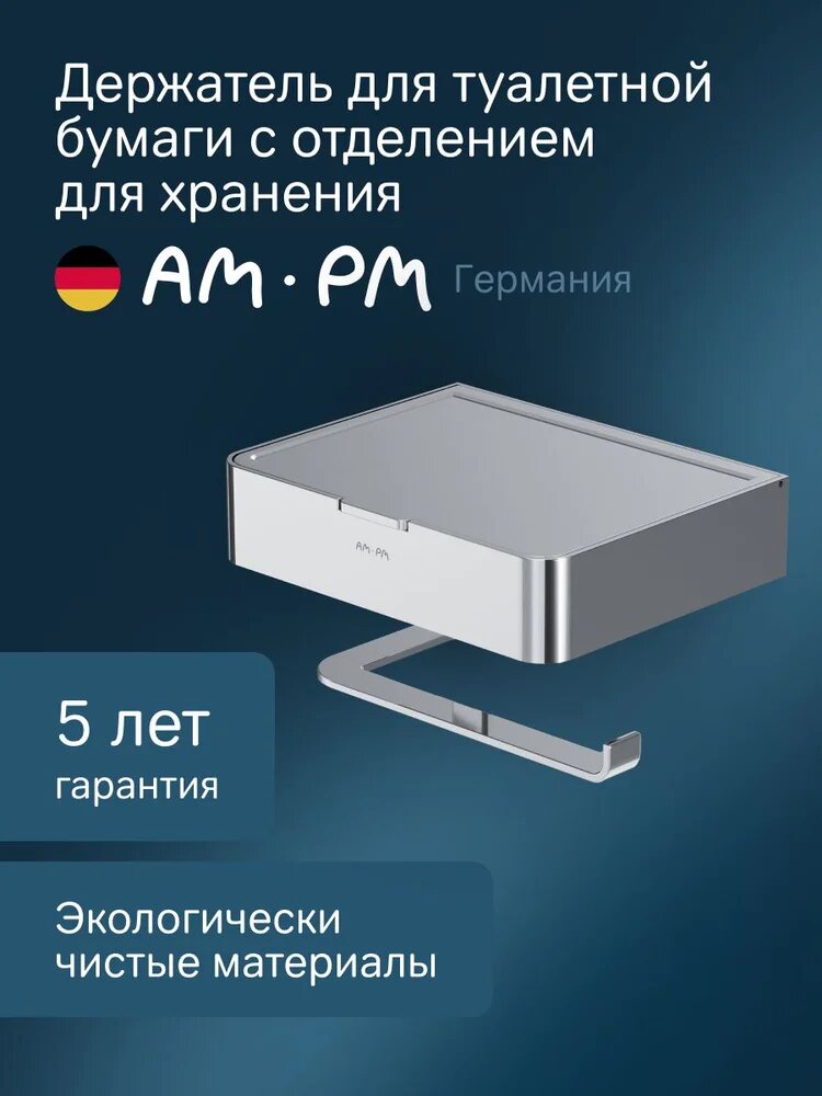 Держатель для туалетной бумаги AM.PM Inspire V2.0 A50A341500 настенный, с полочкой, хром, глянцевый, металлический, на шурупах, с комплектом для монтажа