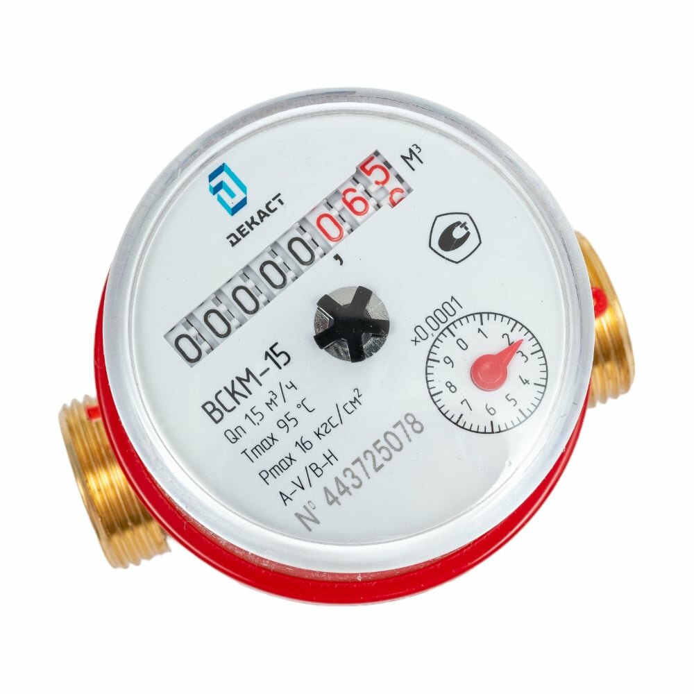 Счетчик воды декаст ВСКМ-15