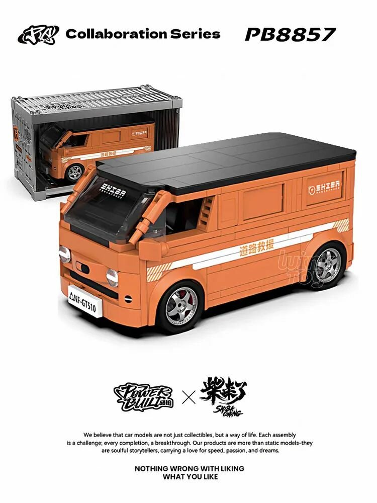 Конструктор Фургон-спасательное транспортное средство, POWERBLOCK - автомобиль плюс контейнер, модель racing спорткар