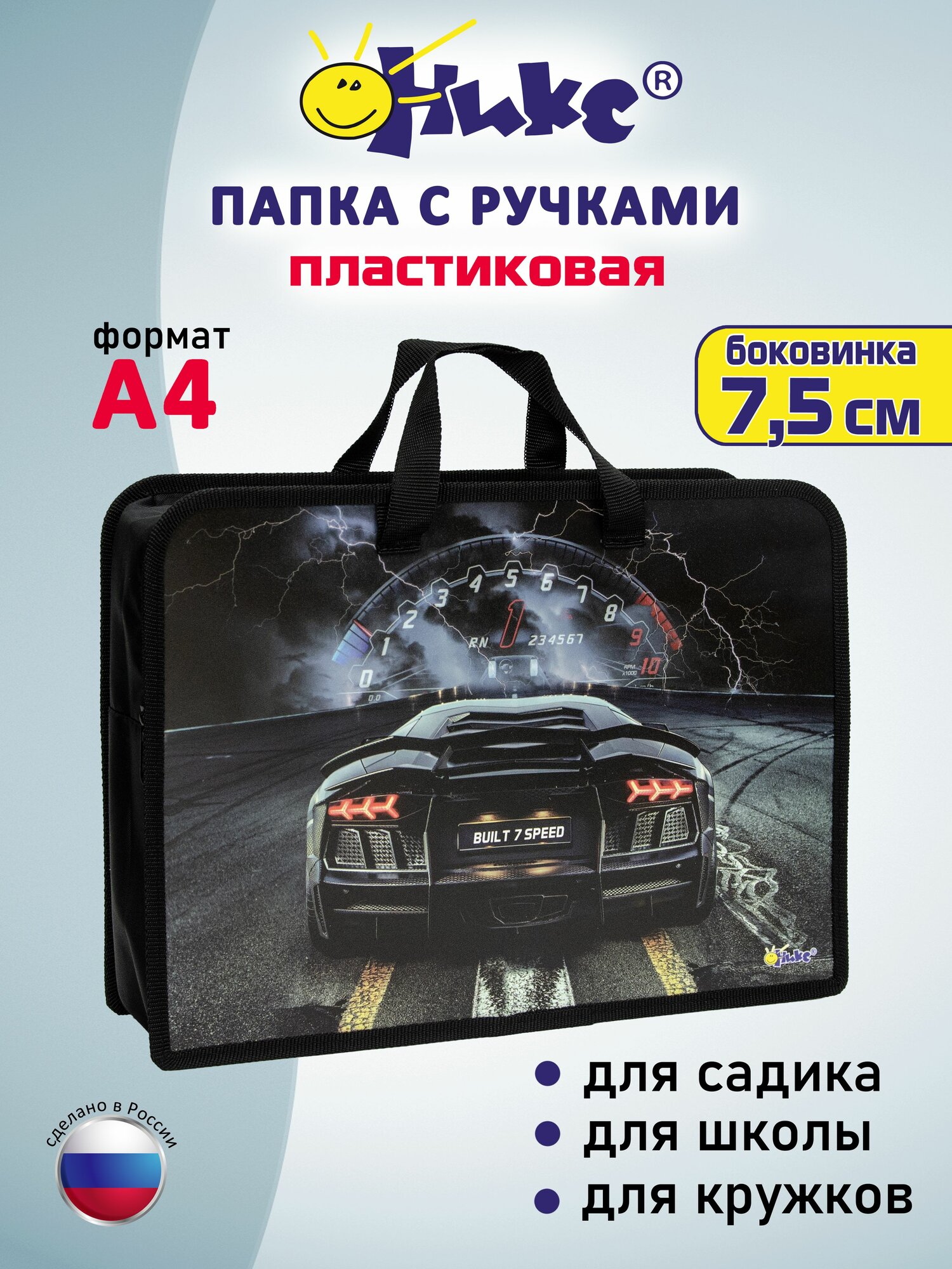 Папка школьная с ручками оникс Black energy А4 для мальчика, для школы, для садика, для дополнительных занятий