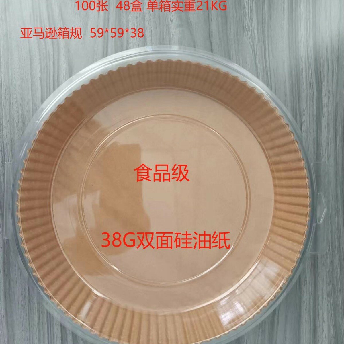 Специальная бумага для фритюрницы, круглая, для домашнего использования, бумага для выпечки, одноразовая, пищевая, силиконовая бумага, маслопоглощающая бумага