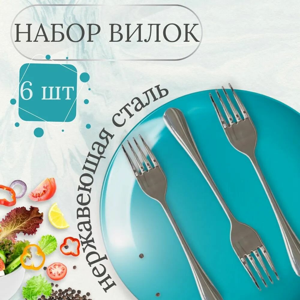 Вилка для мяса 6 предм. серый металлик
