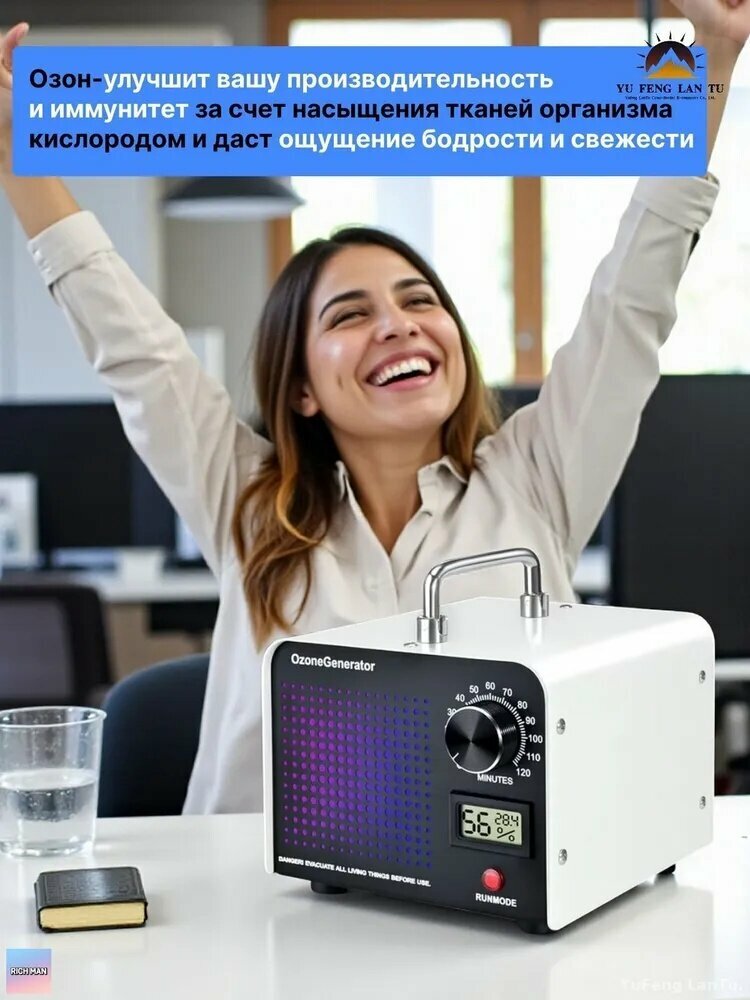 Озонатор озонаторбелый — фото 1