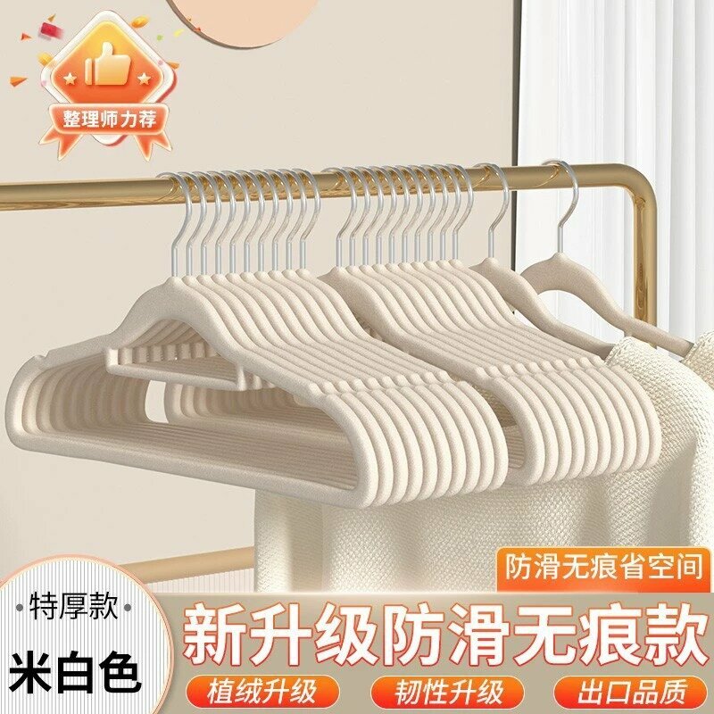 Флокированная вешалка в японском стиле, двухместная Бытовая Нескользящая утолщенная бесшовная вешалка для хранения