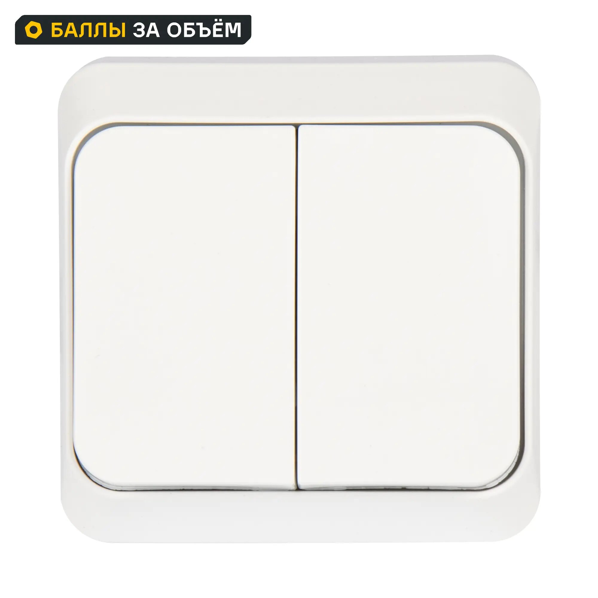 Выключатель накладной Systeme Electric Этюд 2 клавиши с подсветкой цвет белый