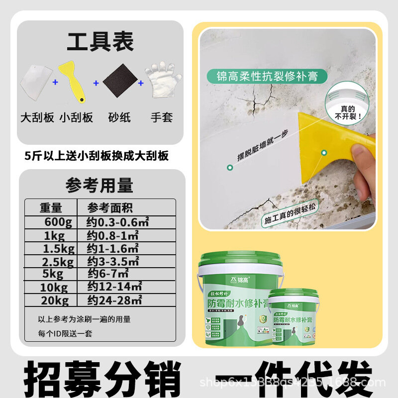 Водостойкая паста для ремонта стен, паста для ремонта поверхности стен, белое покрытие, водонепроницаемая, антигрибковая, шпаклевка для домашнего использования, оптовая продажа от производителя