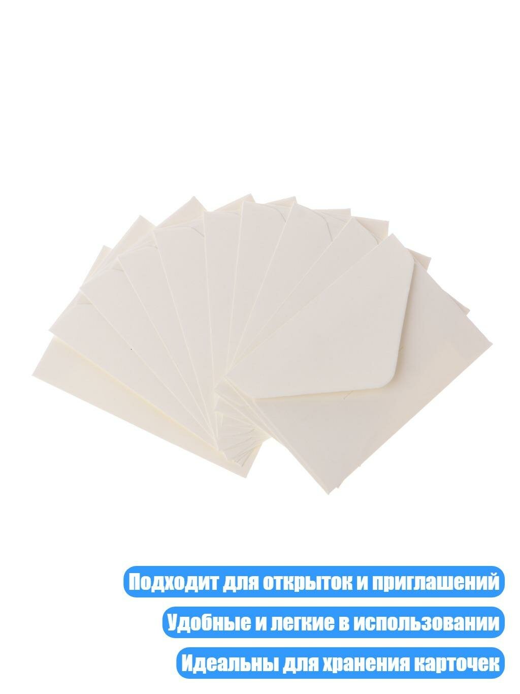 Ретро-конверты из крафт-бумаги 50 шт./упаковка, Белый