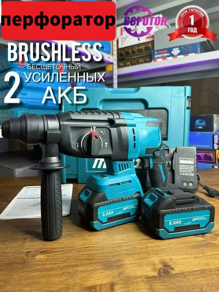 Перфоратор 1640 Вт, 2 акк.