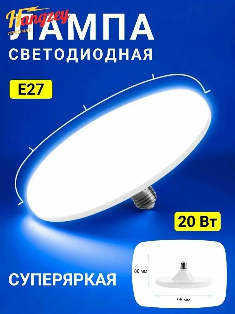 Лампочка, Цоколь: E27, 20 Вт, Светодиодная, 1 шт.