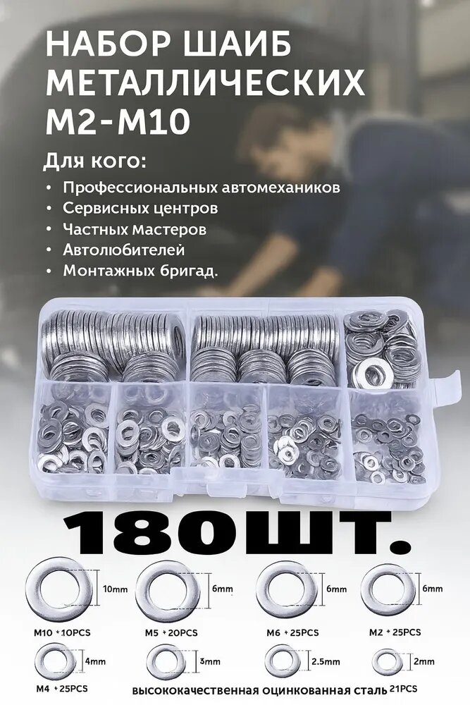 Шайба Круглая Плоская 1 1/2", 180 шт, 130 г