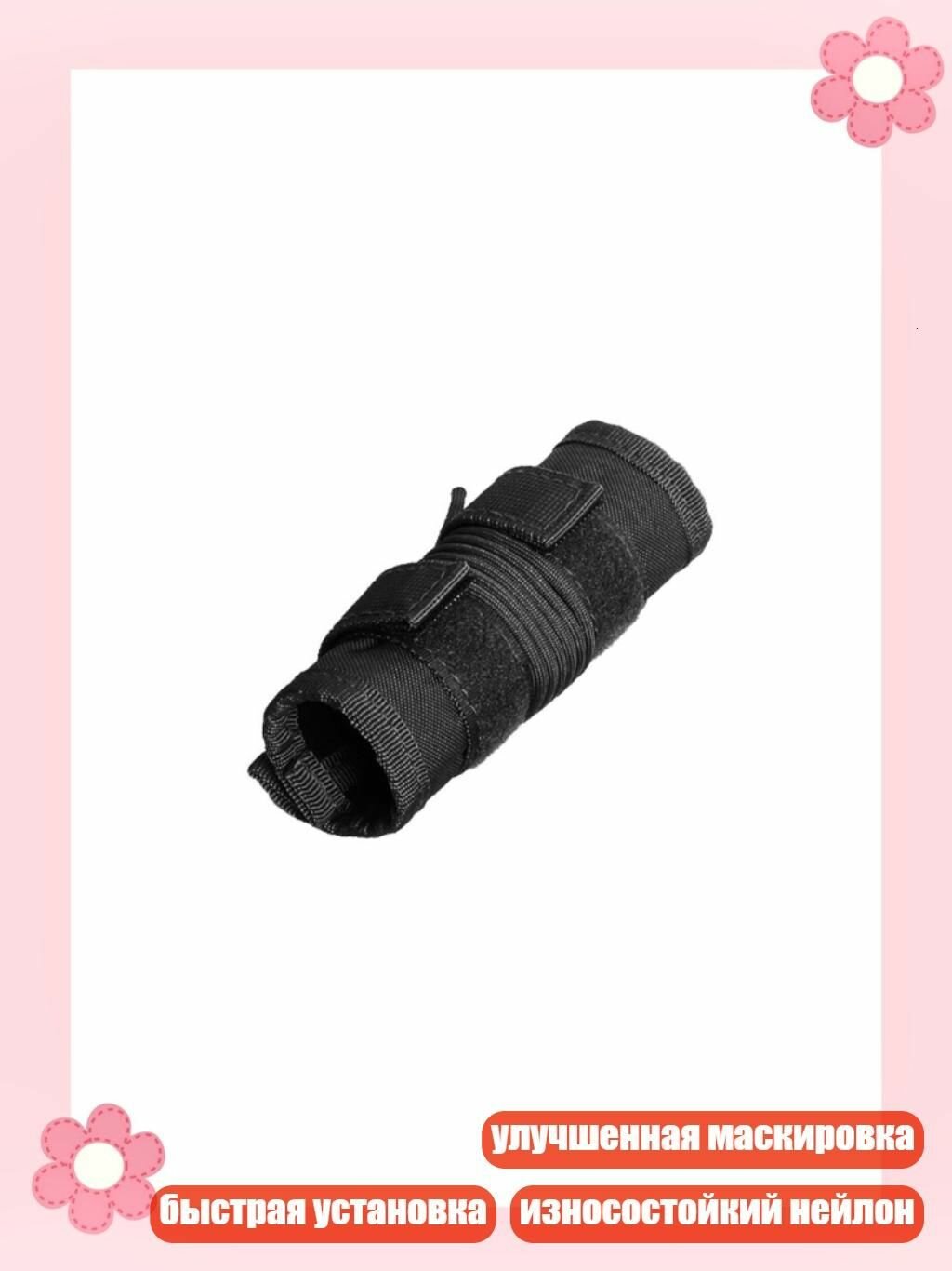 Огнестойкие чехлы для глушителей из плотного нейлона для жестких условий, 5 inches Black