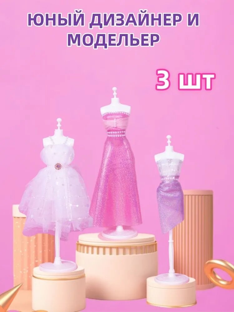 Набор для шитья кукольной одежды, рукоделия и творчества для девочек "Юный дизайнер и модельер" детский в подарок