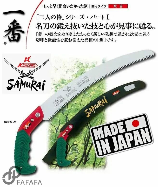 Пила SAMURAI GC-330-LH с изогнутом полотном в чехле, с поясным креплением длина 330мм, шуг зубьев 4мм, зуб 3D заточка