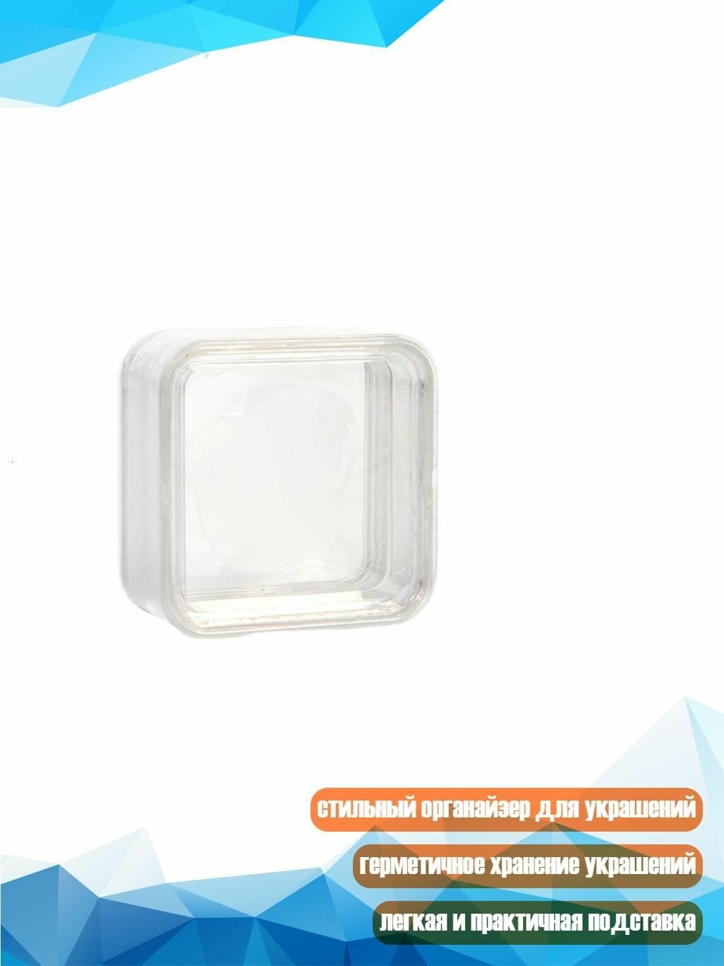 Плавающая рамка для демонстрации украшений с мембраной, защита от пыли, - 55mm