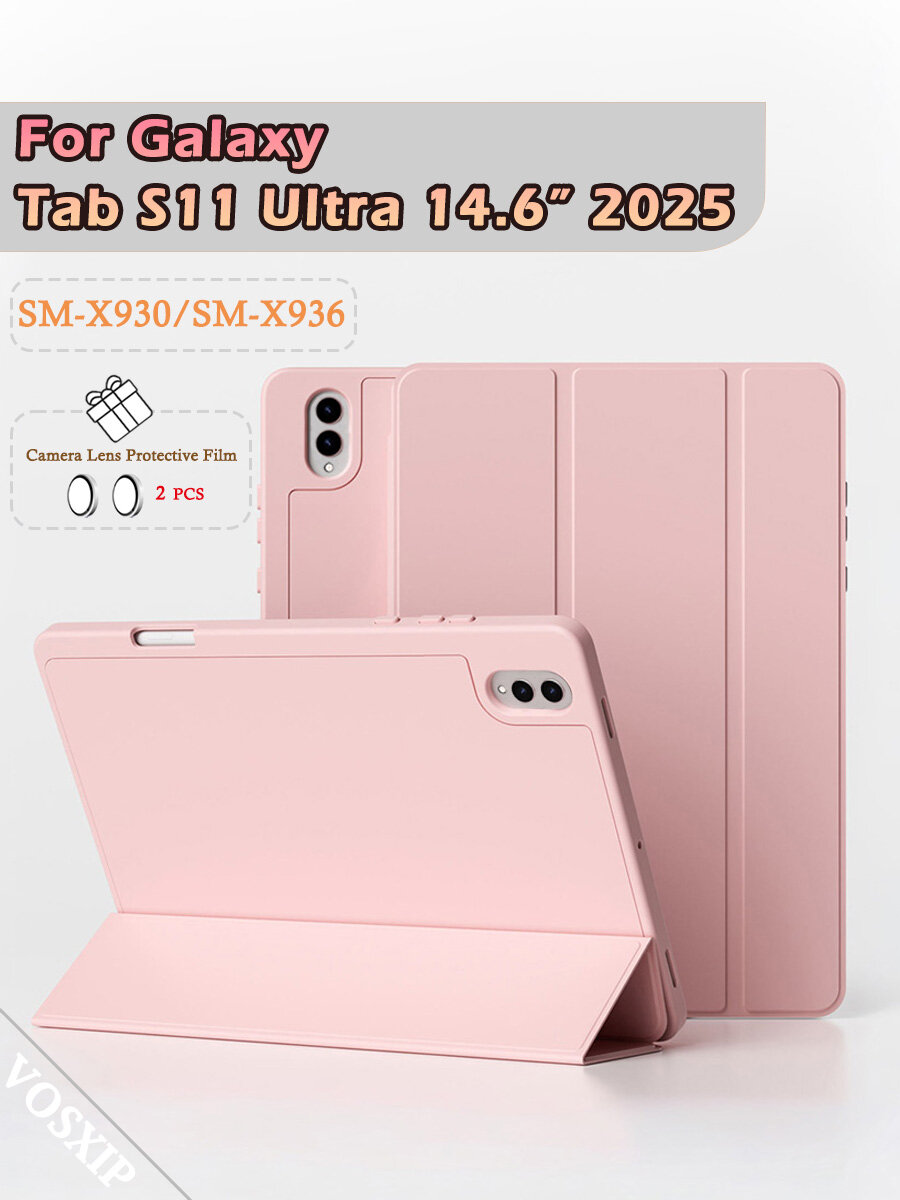 Чехол для планшета Samsung Galaxy Tab S11 Ultra 14.6" 2025 (SM-X930/SM-X936) С прорезью для стилуса