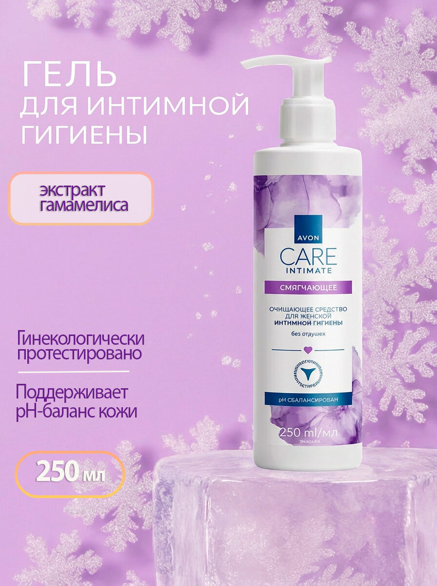 Гель для интимной гигиены