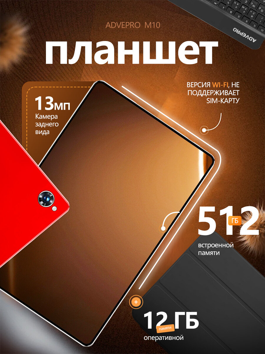 Планшет ADVEPRO M10, IPS, влагозащита, 11.6", 12GB/512GB, Android 14