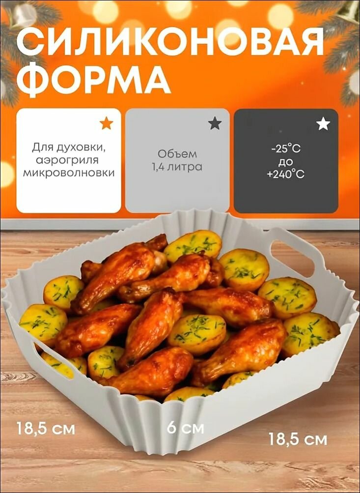 Форма для запекания и выпечки Cиликоновая, квадратная