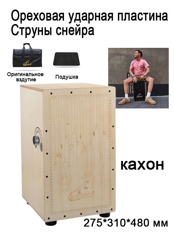 Народный ударный инструмент кахон DONGFANGMAOYI из массива дерева, с регулируемыми струнами, для фламенко, джаза и перкуссии, ручной работы