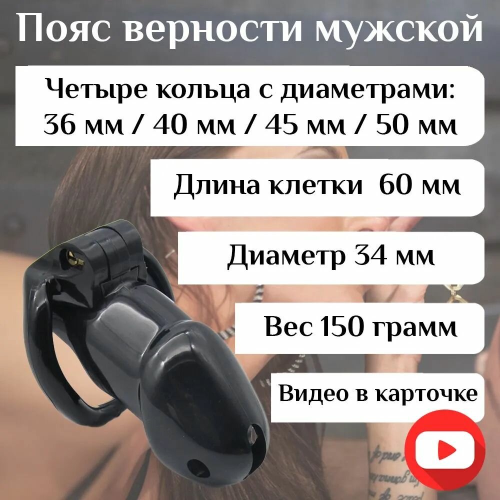 Мужской пояс верности Rabbit's paw черный из твердого пластика, с замком и четырьмя сменными кольцами. 18+