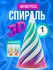 Игрушка-антистресс