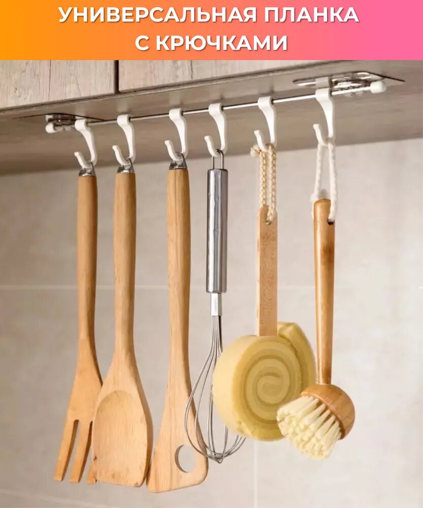 Держатель кухонный для кружек, для кухонной утвари, 40 см х 7 см х 7 см, 1 шт