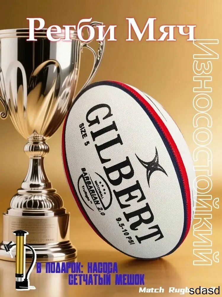 Мяч для регби, 5 размер, черный