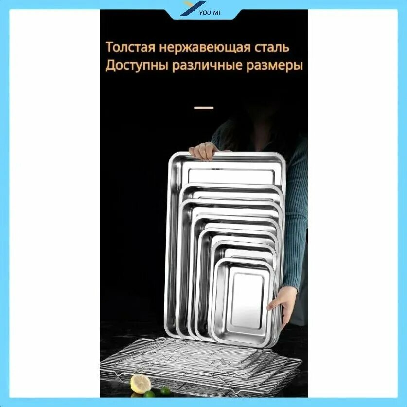 Противень, 42 см х 35 см — фото 1